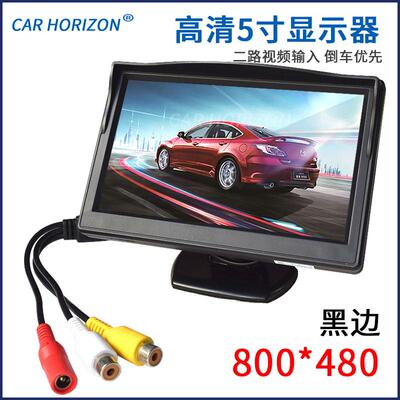 800X480高清5寸显示器车载液晶显示屏二路AV输入倒车优先黑边