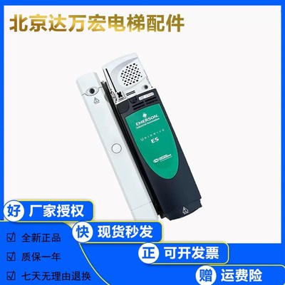 艾默生CT电梯变频器 ES2401 ES2403 ES2402 ES2404 原装低价