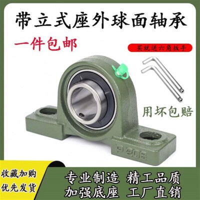 外球面轴承带座立式固定座UCP305 Pv306 P307 P308 P309 P310 P31