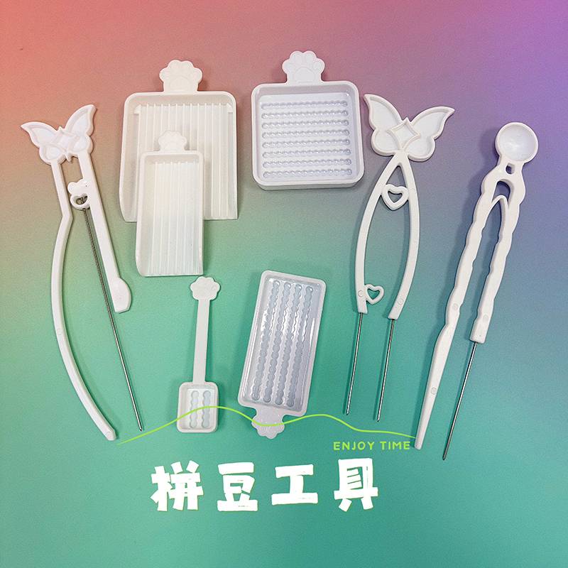 手工diy拼豆工具套装2.6mm小豆专用分豆铲豆盒拼豆整理拼豆笔豆针