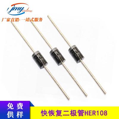 直插二极管HER108DO-41封装1A1000V整流直插件快恢复二极管