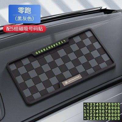 零跑汽车防滑垫临时停q车号码牌置物垫挪车电话号码卡仪表台垫