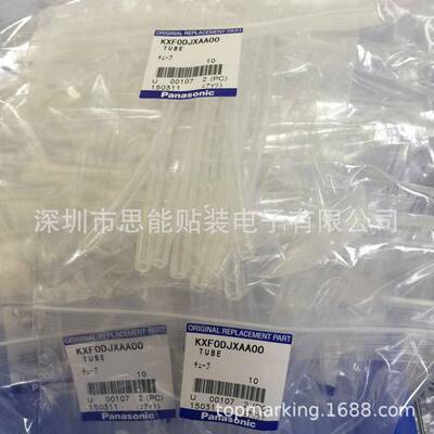 CM402CM602NPMSMT贴片机KXF0DJXAA00头部真空气管TUBE