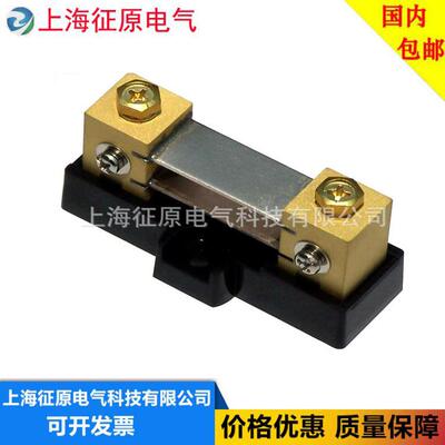 FL2型150A/50mv/100mV/150mV/200mV/300mV/600mV锰铜交直流分流器