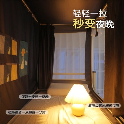 LACASA强遮光床帘蚊帐一体式大学生宿舍单人上下铺通用90全包窗帘
