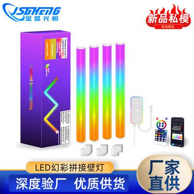 新款智能氛围壁灯RGBIC幻彩拾音节奏灯造型墙角灯LED拼接壁灯