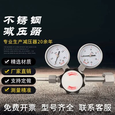 316L不锈钢阀压减25mp级防腐二氧化硫氯化氢二a高压氧氮气氨气表