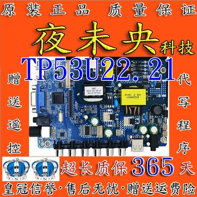 全新VS.TP53U22.21 VS.TP56U21.2U22.2 VS.TP5962.81液晶驱动主板