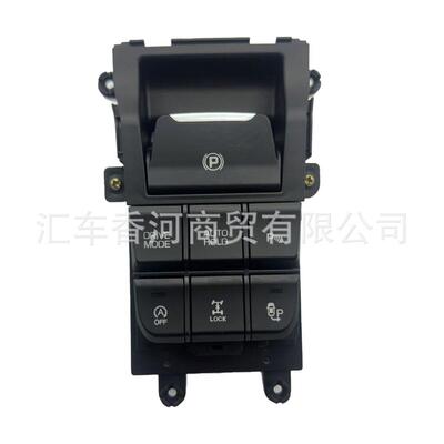 93300-F8060适用于现代起亚电子手刹开关93300F8060现货供应