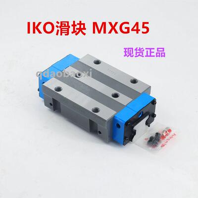 IKO滑块MHD10SLMHDG10SLIKO自润滑导轨不锈钢免维护滑块现货