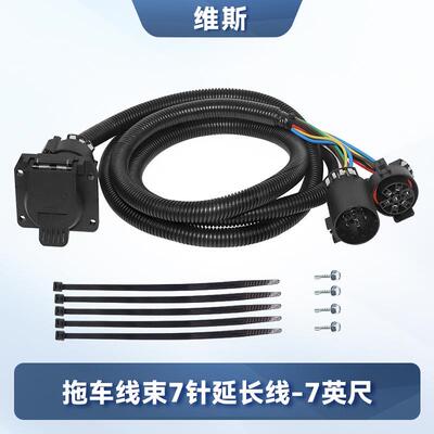 美式拖车线束尾灯线HC3Z-15A416-A美式7针福特房车拖挂信号灯线