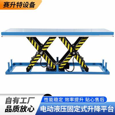 HWD系列升降平台升降平台类电动液压固定式升降机HWD系列