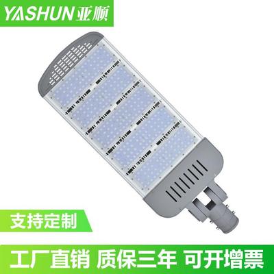 led路灯头杆模组工厂直销200W250W300W新农村道路灯公园户外防水
