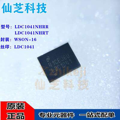 LDC1041NHRR LDC1041NHRT LDC1041 WSON-16  集成电路 数据采集IC