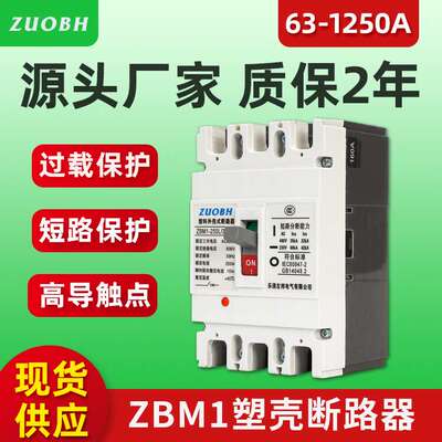 空气开关CM1NM1RMM1塑壳式断路器100A225A250A三相三线过载保护器