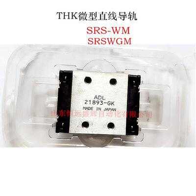 THK微型直线导轨滑块SRS12WMSRS9WMSRS15WMSRS7WM
