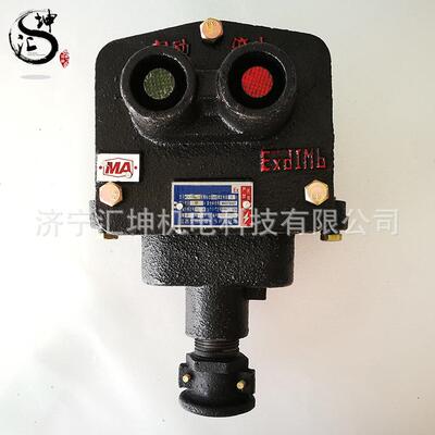 汇坤供应矿用防爆控制按钮BZA1-5/36-2停止启动控制按钮
