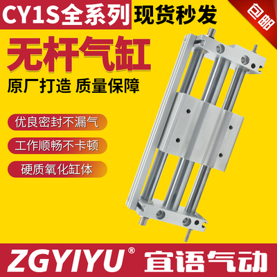 新款无杆气缸d CY1S CY1SG15-50Z 100Z 150Z 200Z 250Z 300Z M9B