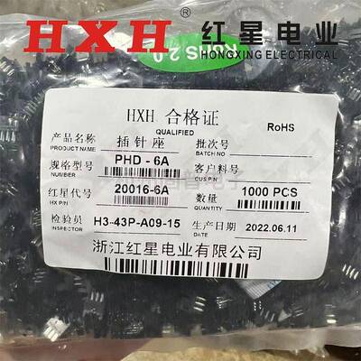 红星 HX20016黑色PHD-4A 6/8/10/12/14/16/18/20/22/24/A直针双排