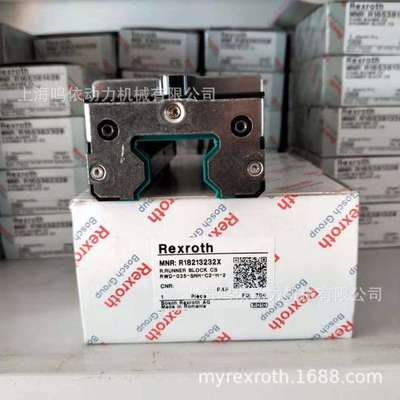 力士乐滑块R182132310/R18213232X 精密机床专用配件