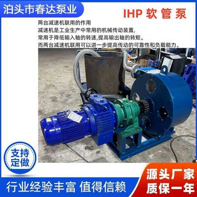 现货软管挤压齿轮泵IHP型蠕动泵抽粪泵纸浆蜡油泥浆泥沙