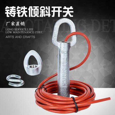 ST-20铸铁耐高温倾斜开关KBC铸铁式倾斜开关KBX-220直销