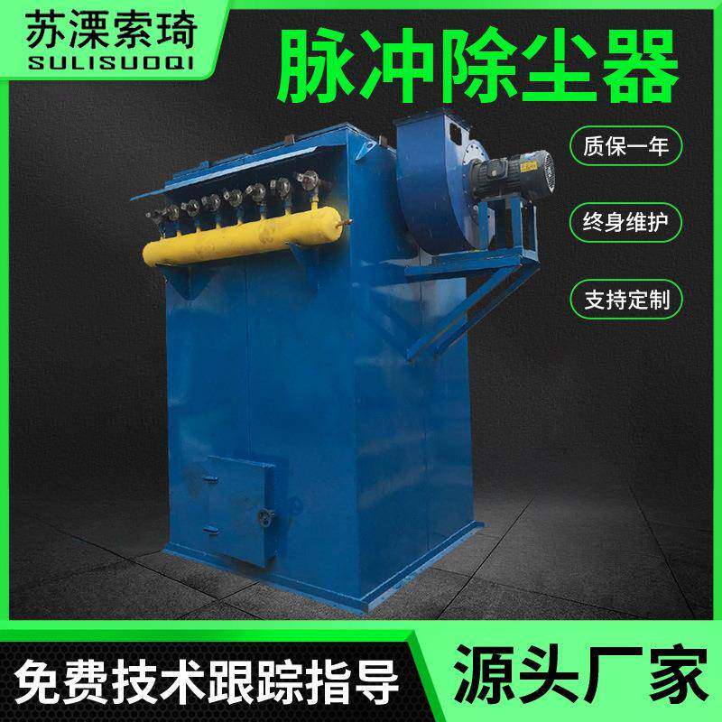 工业用粉尘处理设备布袋除尘器工厂车间干式空气净化设备