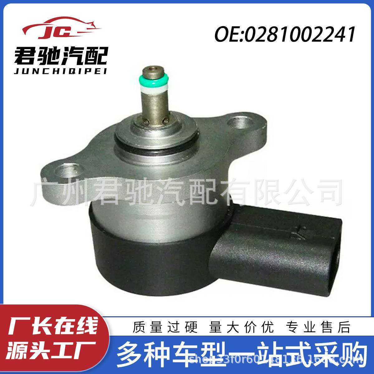 0281002241A6110780149供应燃油压力调节器适用奔驰汽车配件