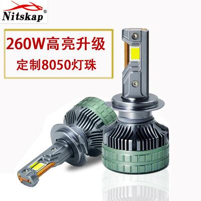 N13S大功率三铜管260W汽车LED大灯H7H4H119005D2H19012H3解码车灯