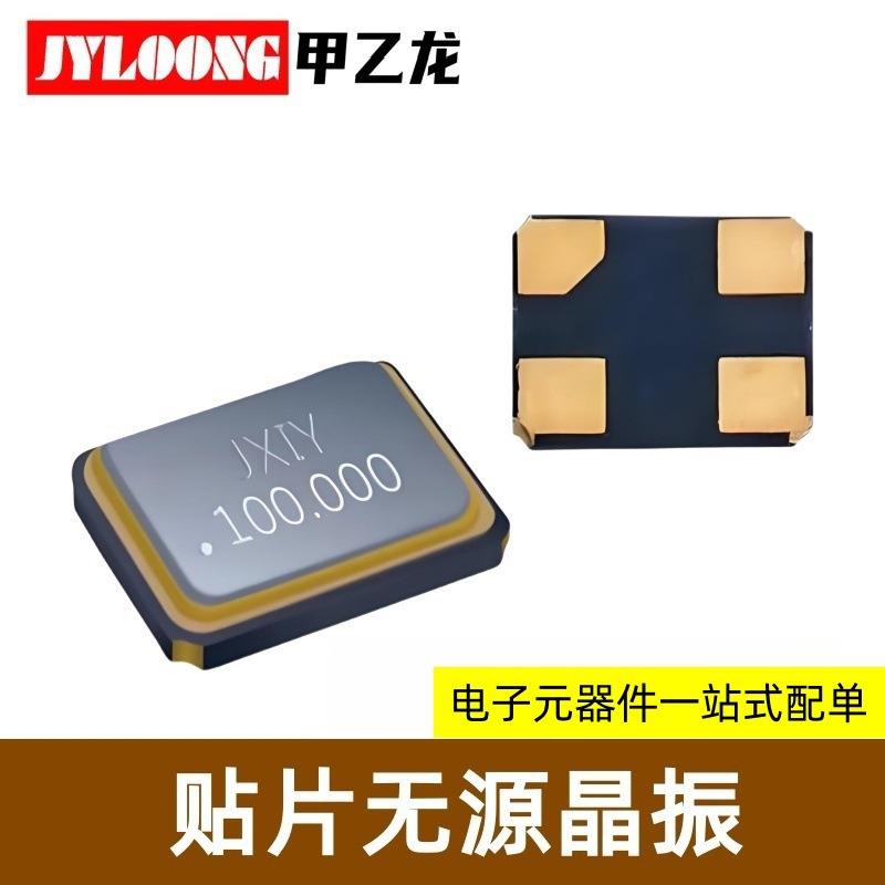 电子元器件频率元件无源晶振HC-49SMD8MHZ20PF±20PPM