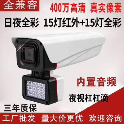 天视通黑光全彩摄像头日夜全彩网络摄像机双光源夜视监控器