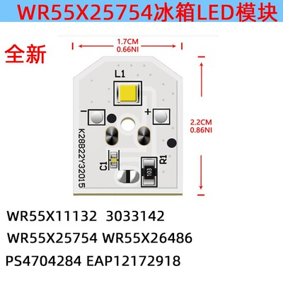 适用WR55X11132 WR55X25754 GE冰箱LED灯WR55X30602 WR55X26486