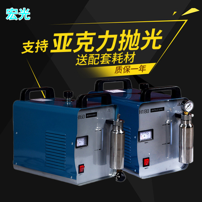 H180有机玻璃生晶字亚克力火焰解光机水焊氢氧发水器电抛配件