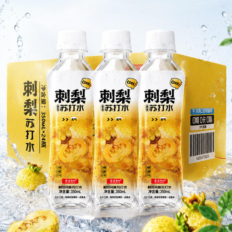 金海雪山 刺梨风味苏打水饮品350ml*24瓶整箱装包邮