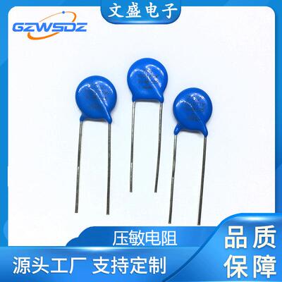 压敏电阻7D471直径7-20mm耐压27-680V压敏电阻器10D/14D/20D