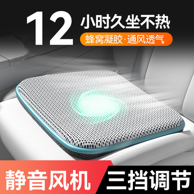 夏季办公室坐垫带风扇通风透气usbF空调降温制冷座椅汽车吹风凉垫