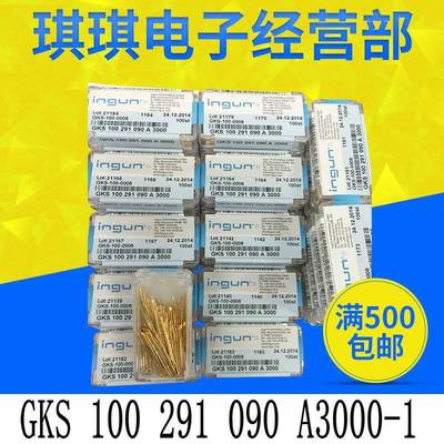 英钢探针GKS100291090A3000GKS100291090A2000尖头探针