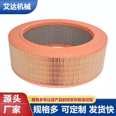 供应型号50273螺杆式空气压缩机空滤芯