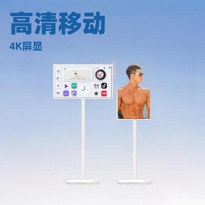 32寸闺蜜机移动电视移动智慧屏随心屏 Indonesia stand by me