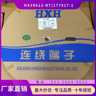 红星接插件39612-RT连带端子177917-1压线簧片 3500只/盘