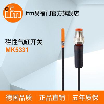 ifm易福门 磁性气缸开关 MK5331