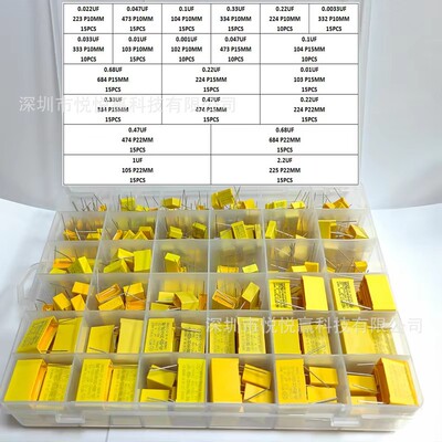 315PCS21种规格275V102-2251nF-2.2uFX2安规电容套装样品盒