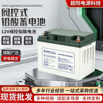 理士蓄电池12v100/65/38/120/150/200AHDJM12100S直流屏UPS专用