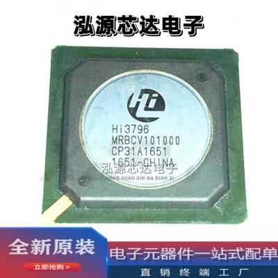 全新原装 HI3796MRBCV101000 封装BGA HI3796 液晶屏芯片