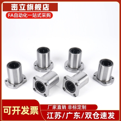 上隆标准/带法兰直线轴承KCMH KCMHL 6 8 10 12 13 16 20 25 30