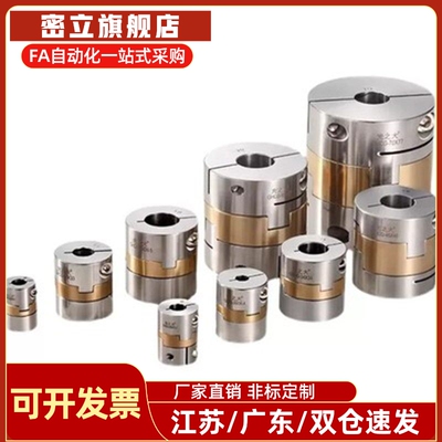MCOCG MCOCGWK 不锈钢联轴器MCOCGLK MCOCGRK高刚性十字形夹紧型
