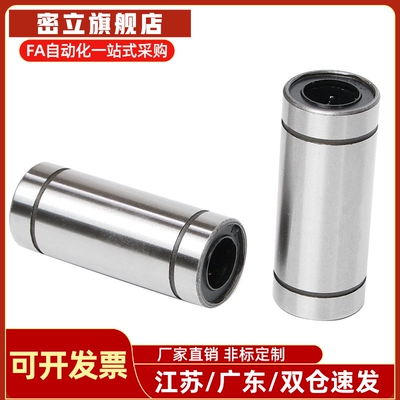 怡合达直线轴承LMD31 LMD01 LMF01 LMF11 LMF21 LMF02 6 8 10 12