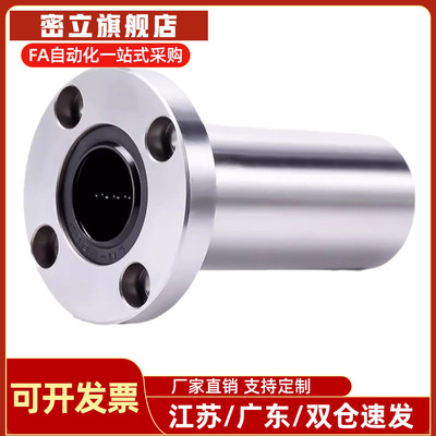直线轴承E-LBF/LBFM6 8 10 12 13 16 20 25 30 35 40 50LUU经济型