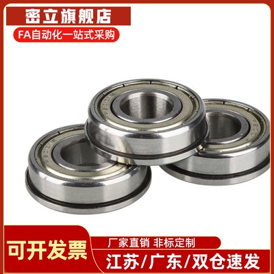 C-SFL/FL682/684ZZ/693ZZ/696ZZ/604ZZ法兰滚珠轴承带挡边不锈钢