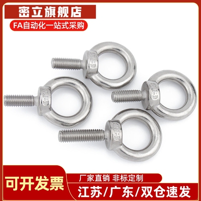 CHIS替米si米吊环螺栓c-CHI6/8/10/12/16/20/24/30/36/B-1131